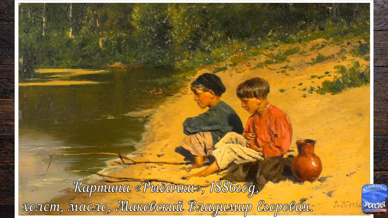 Картина «Рыбачки», 1886год, Маковский Владимир Егорович.
