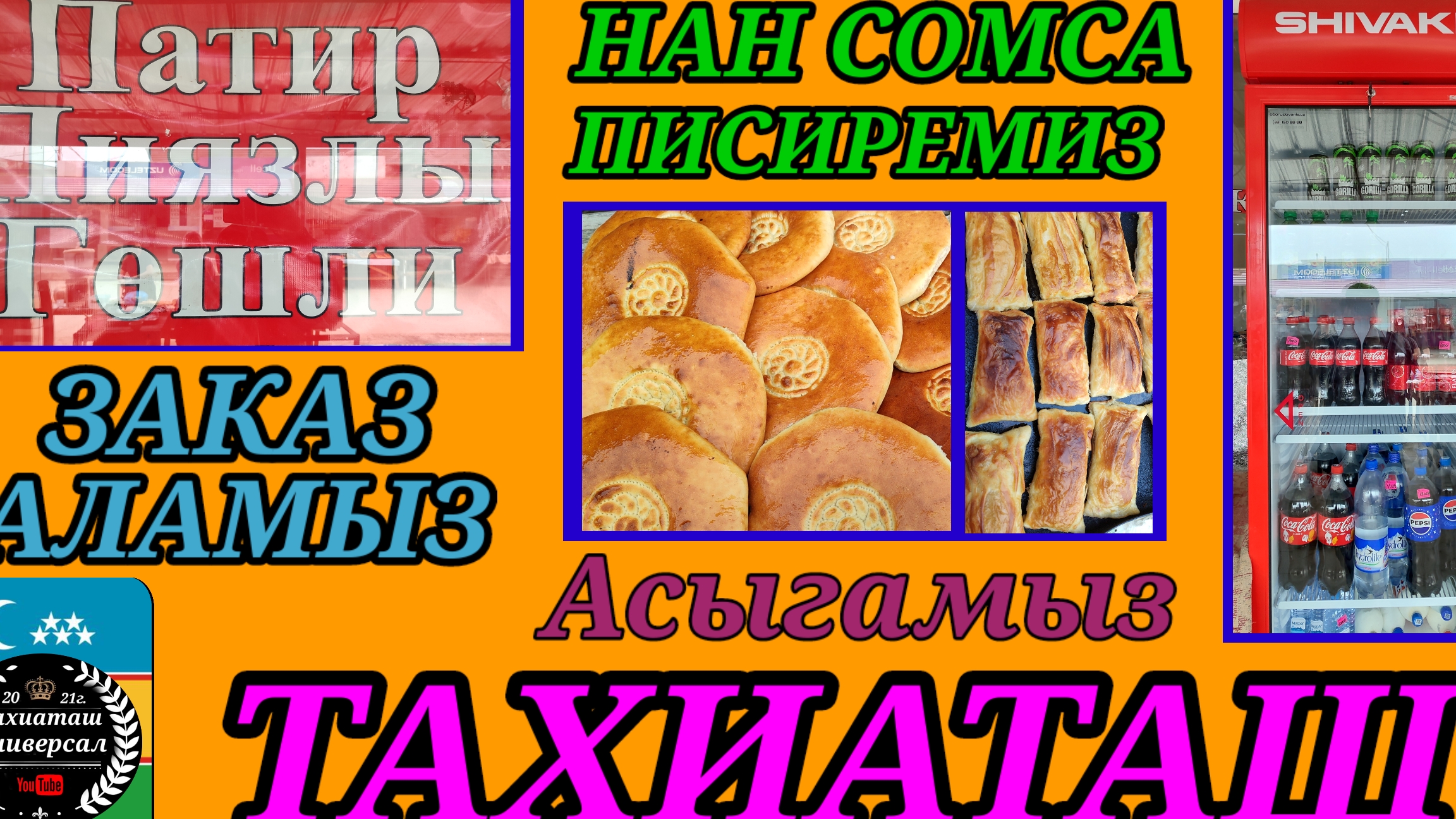 16-04-2025 Чайная в центре бозара