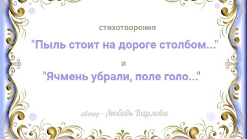Стихотворное русло - 
сияет, искрится, 
под гармонь ли, под гусли...