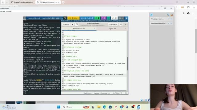 Презентация ЛБ13