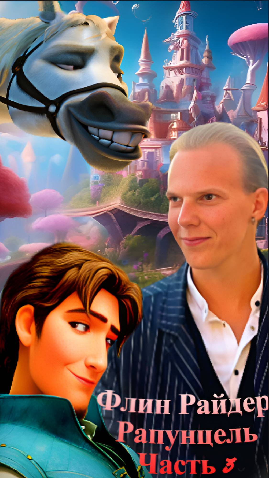 Как Флин Райдер избежал тюрьмы? Ч.3 – Кража или Разбой? 👀⚖️