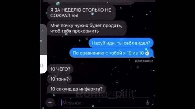 #Прикол #Юмор #Отношения #Переписка #Впечатление #Жиза #Пареньдевушка #Смех #топыкатегорий