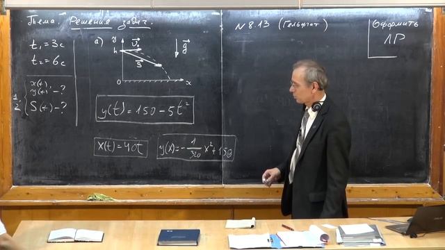 Урок 39. Простейшие задачи о движении тела, брошенного под углом к горизонту