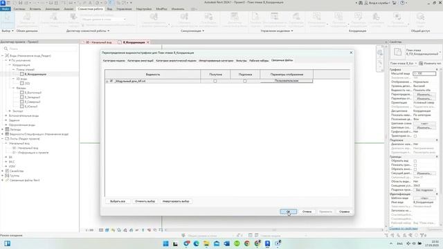 Проектирую ВК маленького модульного домика в ревите. Часть 1. Подготовка модели.
