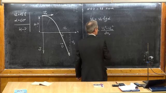 Урок 42. Консультация перед КР по РУД