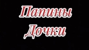 Эволюция второстепенных заставок