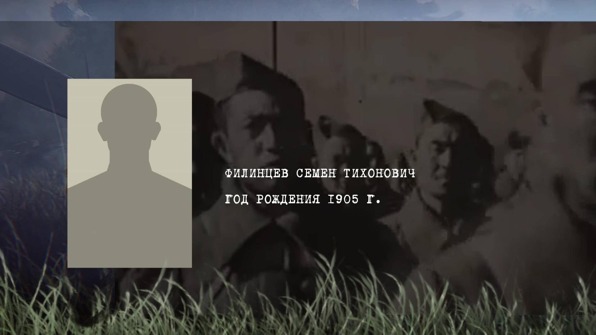 Семён Филинцев. Возвращённые