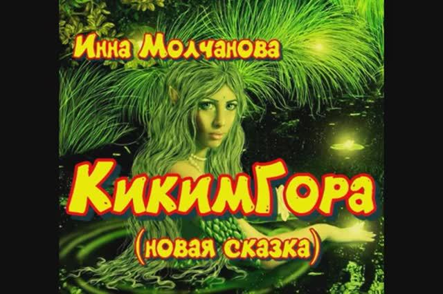 #НОВАЯ_СКАЗКА 1000045844.mp4