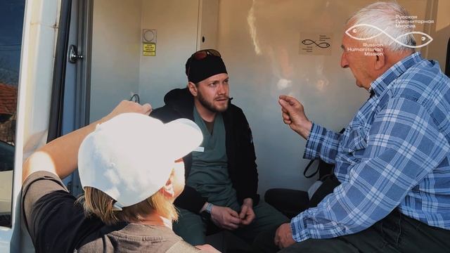 "Мобильная клиника" РГМ в Куршумлии, Сербия: адресные визиты в высокогорные деревни