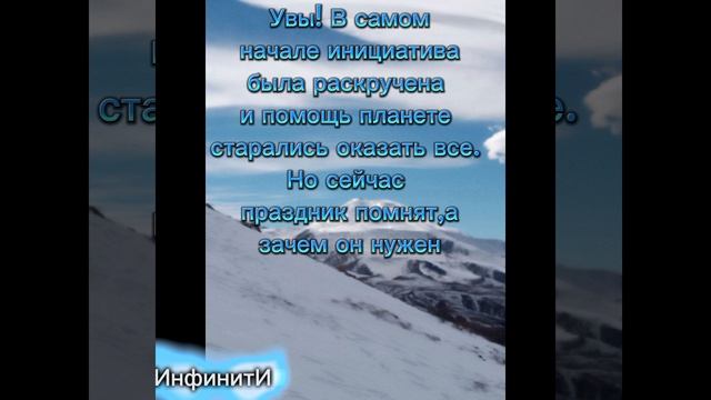 Что по этому поводу думаете? Международный день Матери-Земли! С праздником!!!