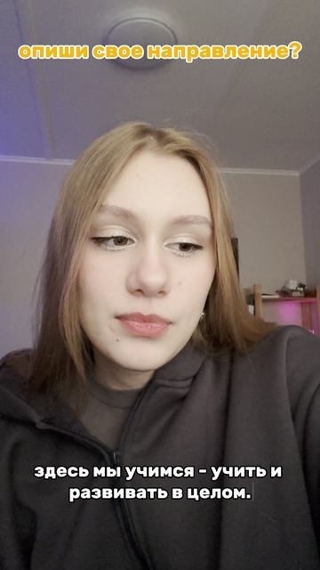 Выпуск 6. Студенята