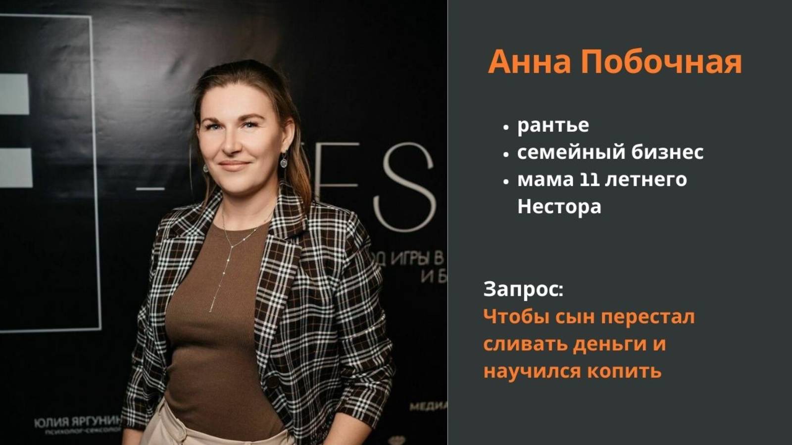 Анна Побочная, мама Нестора 11 лет