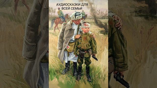 СЫН ПОЛКА ГЛАВА 13