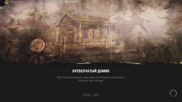 "The Last Stand: Aftermath". Еще жив... 06