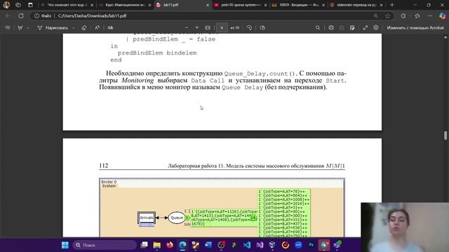 Л11 Выполнение