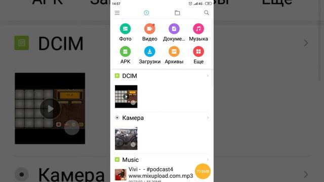 Remix Soung Maker создания ритма