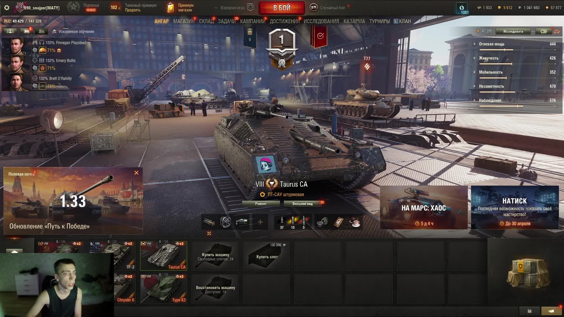 Мир танков: Что у нас с рандомом