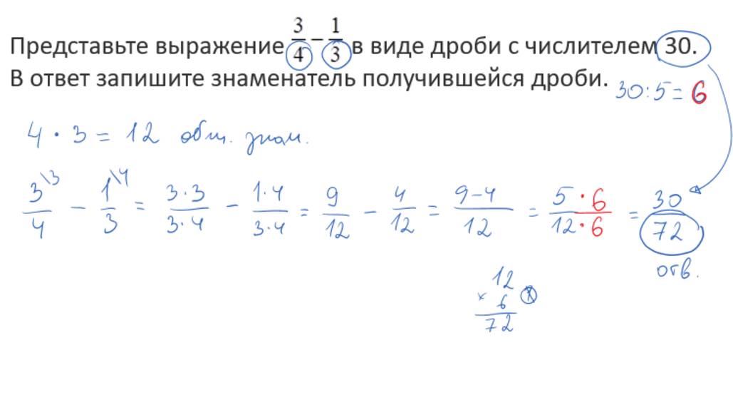 Как решить дробь если знаменатели простые и составные числа