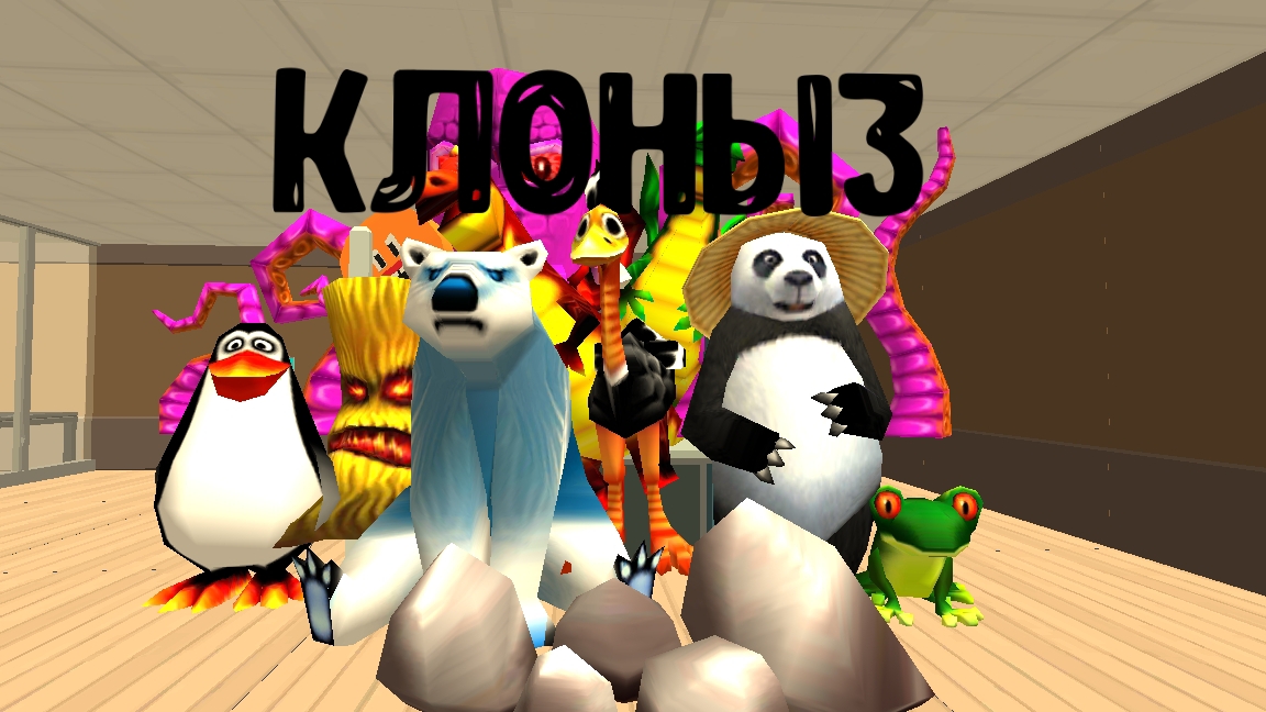 клоны"3сезон"9часть"