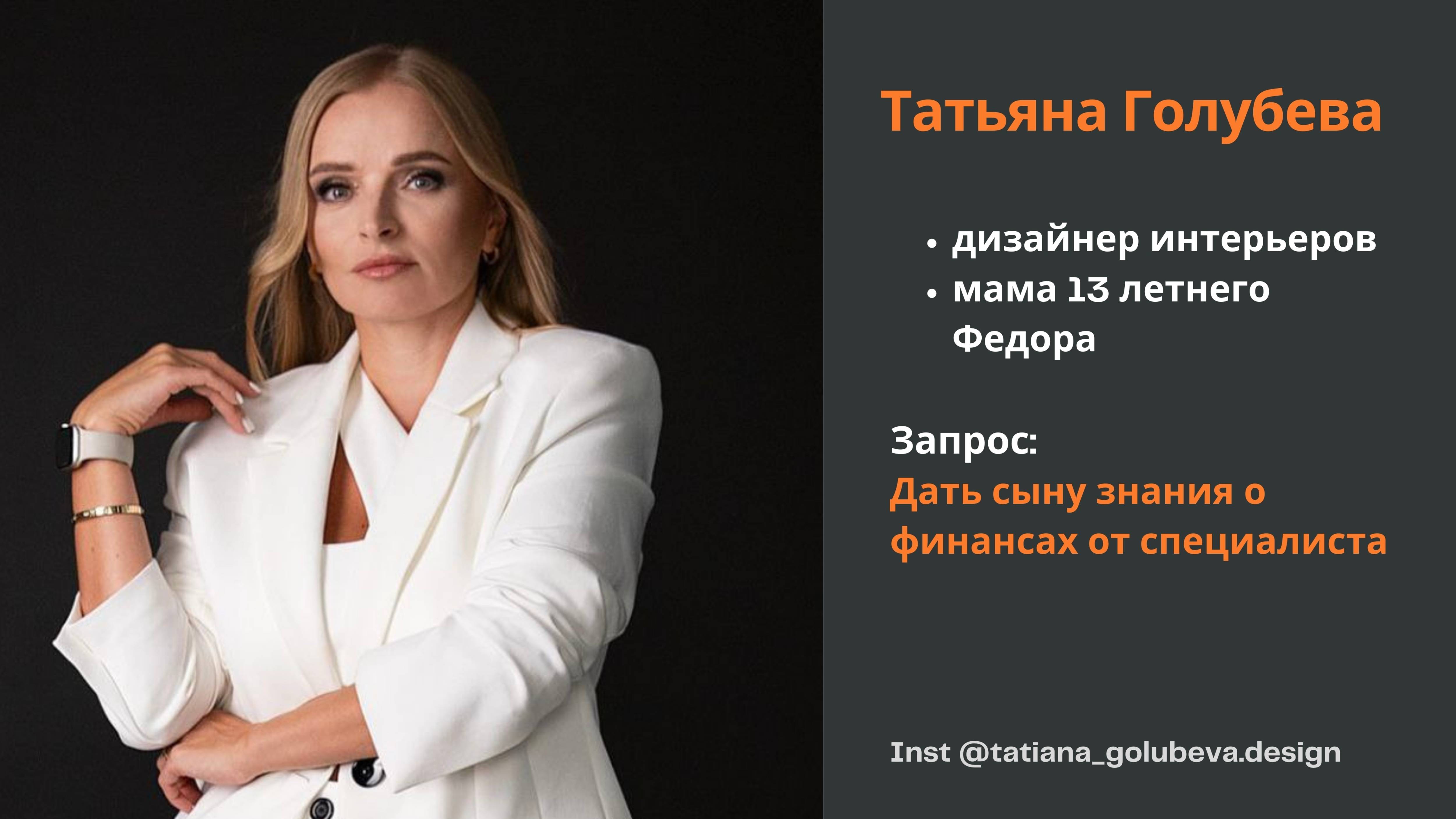 Татьяна, мама Федора 13 лет