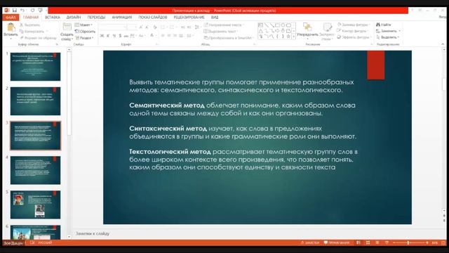 Секция 3. Актуальные проблемы методики преподавания иностранных языков и перевода 2025 г.