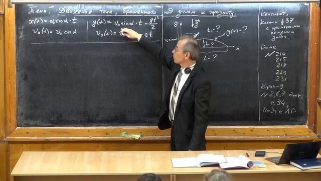 Урок 37. Движение тела, брошенного под углом к горизонту (начало)