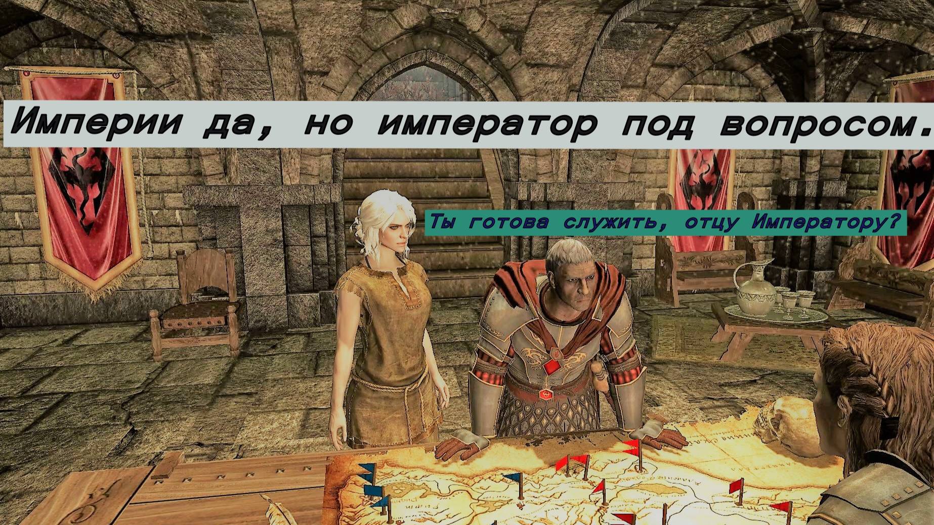 Альтернативное начало. Цири в плену у Талмора и перевод в тюрьму Солитьюда