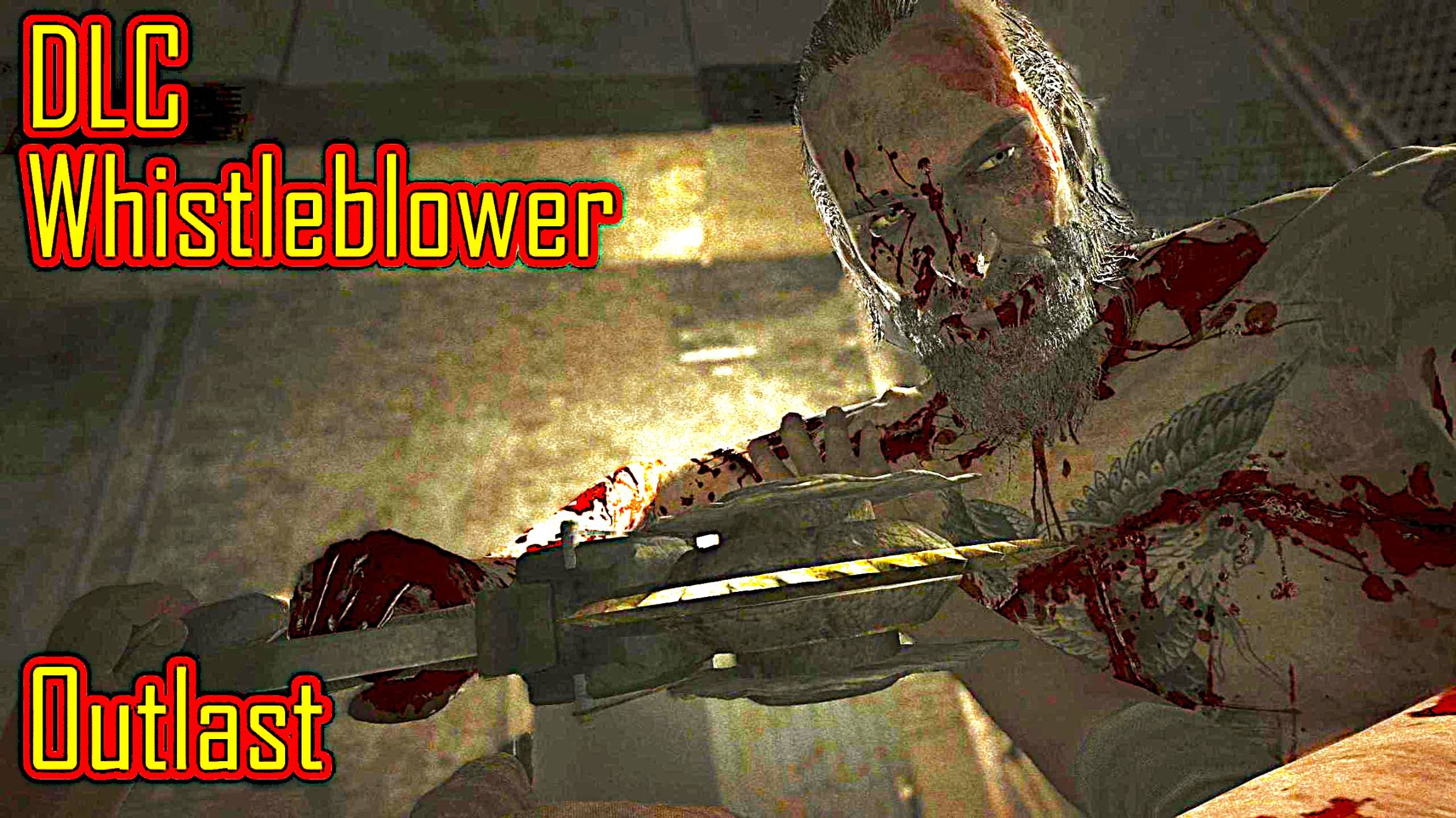 OUTLAST (DLC) Whistleblower прохождение