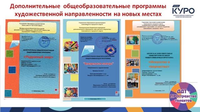 Игнатченко Марина Егоровна методист МБУ ДО «Дом детского творчества»