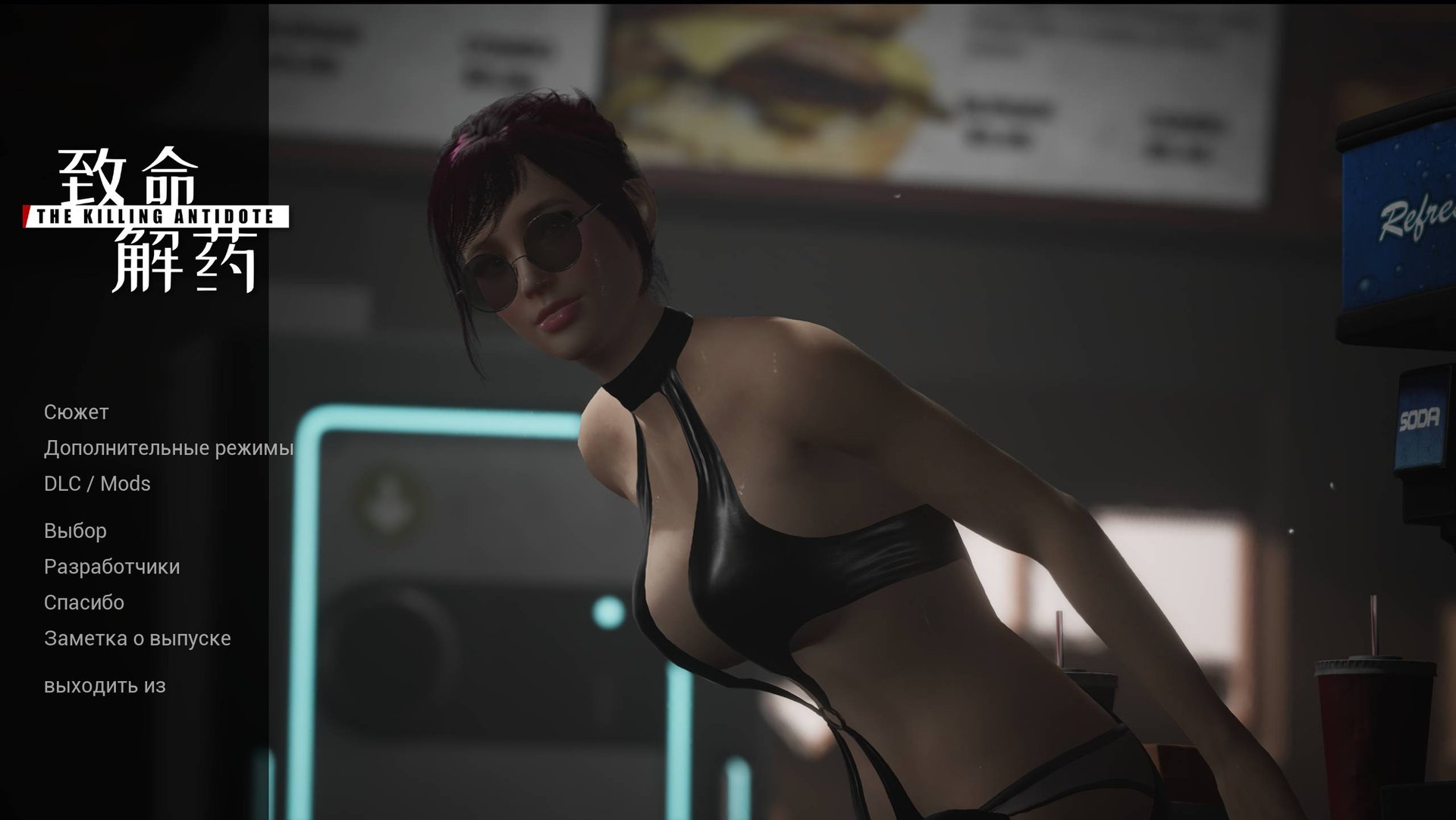 Принимаем душ, а тут такое ?!!?!? ➤ 致命解药 The Killing Antidote ➤ Прохождение ➤ #3