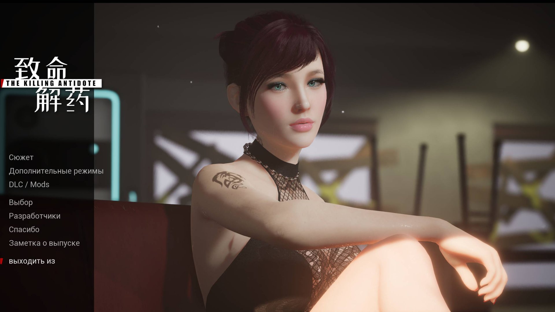 И снова без одежды, ищем выход ➤ 致命解药 The Killing Antidote ➤ Прохождение ➤ #4