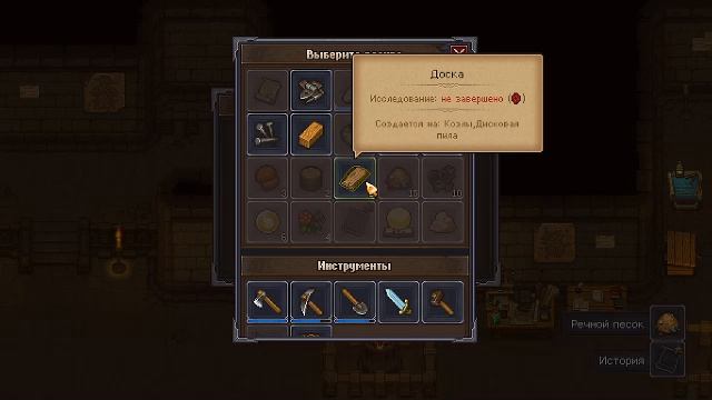 Graveyard Keeper. Пробуем продать мясо