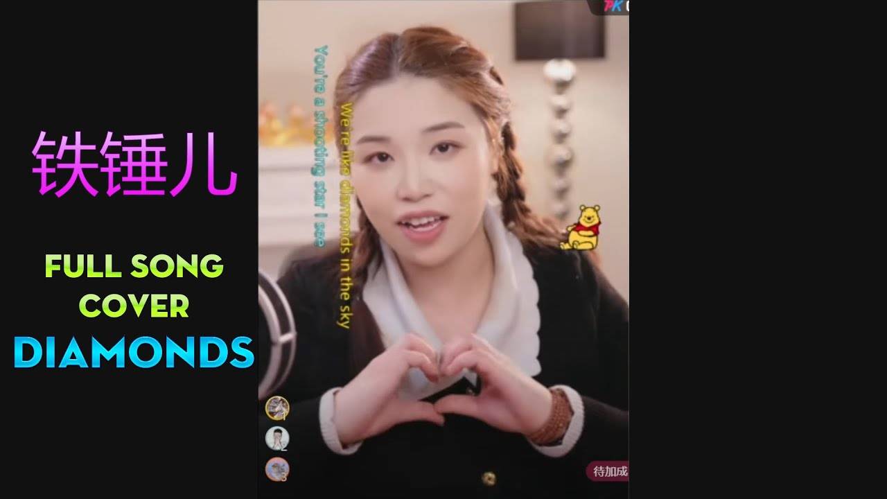 Diamonds - Rihanna _ Full song cover by 铁锤儿 - Douyin