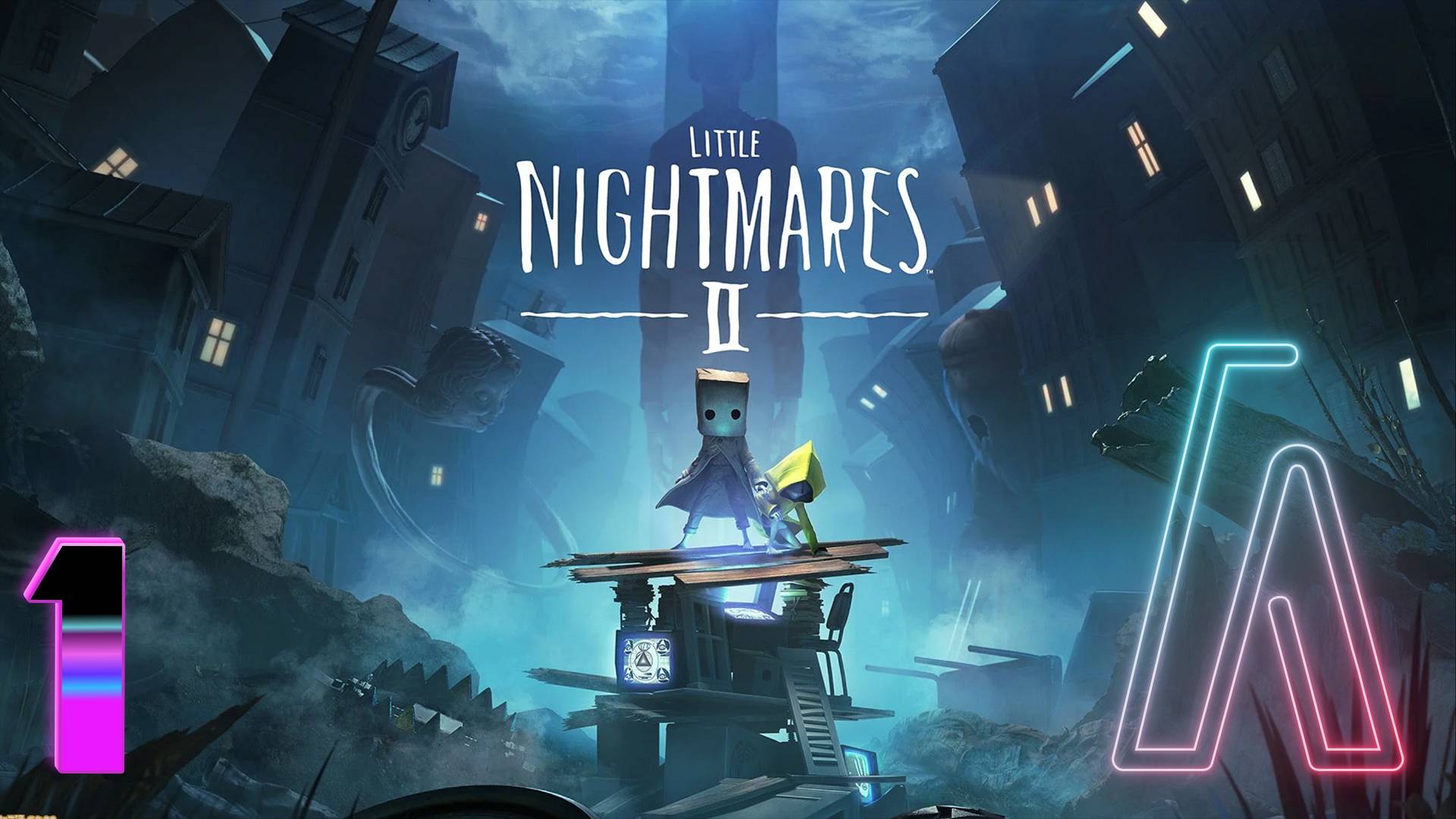 Маленькие кошмары 2 ( Little Nightmares II) часть 1