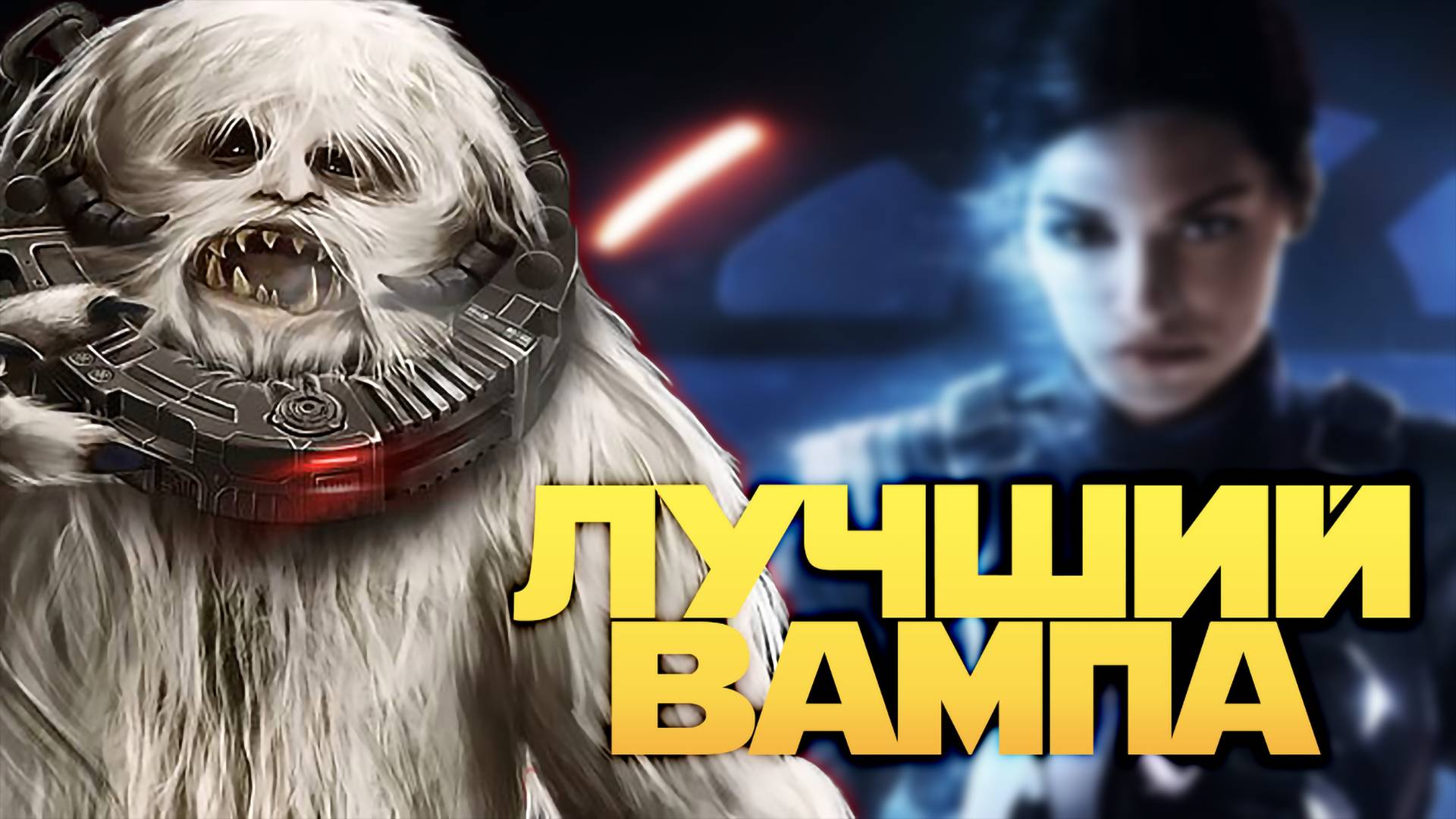ФИНАЛ 64 СЕЗОНА vs Lambs | SWGOH #1177