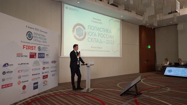Логистика Юга России. Склад-2025. Н.Корсаков, Департамент развития бизнеса и ВЭД Краснодарского края