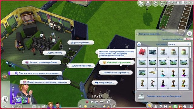 Sims 4 - 18 Часть