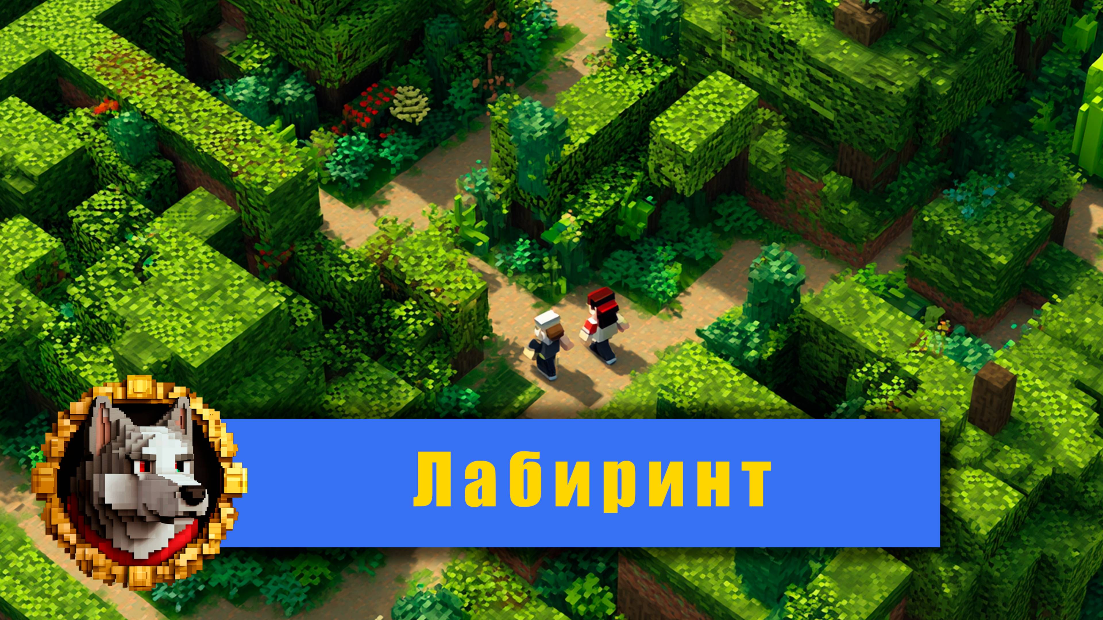 Мы в ловушке! Попали в лабиринт, полный зомби! 🧟♂️