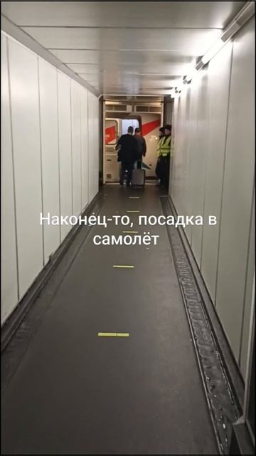 Задержка вылета рейса авиакомпании Азимут