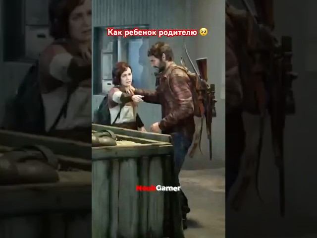 Когда понимаешь, как сильно Элли любит Джоэла – The Last of Us Part 1 [PS5] #short