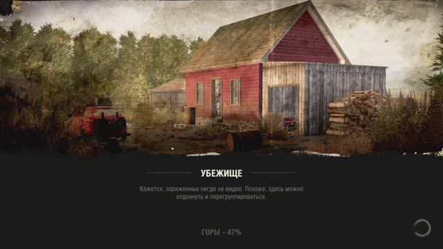 "The Last Stand: Aftermath". И тут все пошло не по плану. 08