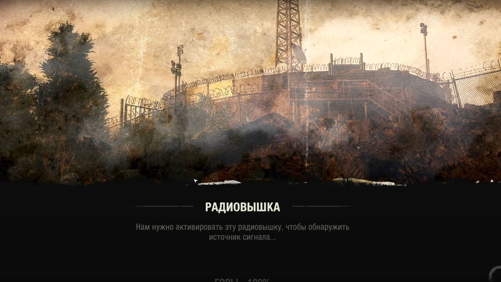 "The Last Stand: Aftermath". Уже нет... 07