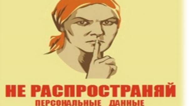 🚩🚩🚩 2 часть Кому передаем персональные данные?