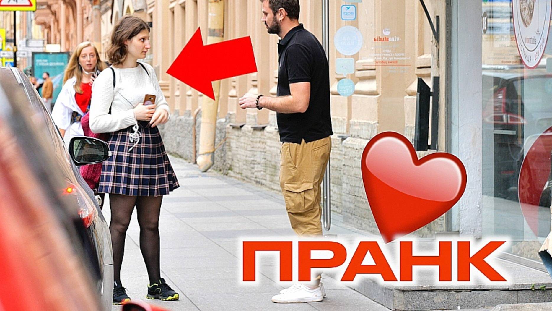 ЛЮБЛЮ ПРАНК