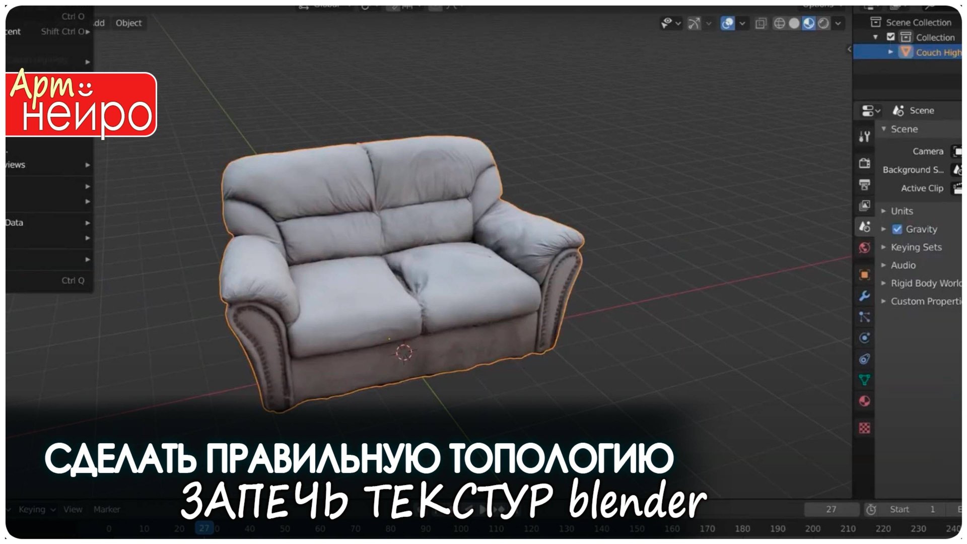 КАК СДЕЛАТЬ ПРАВИЛЬНУЮ ТОПОЛОГИЮ НА 3Д СКАНЕ ЗАПЕЧЬ ТЕКСТУР blender_(16 мар. 2021)