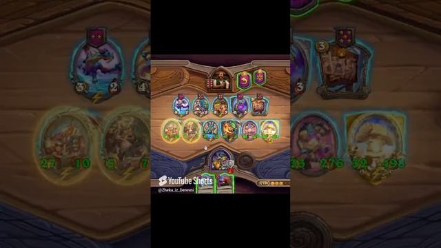 Дрыж ты живой ?  #hearthstone  #games #battleground