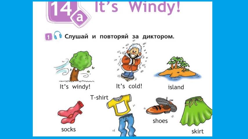 Аудиозапись стр 44 Спотлайт 2 класс
Все аудиозаписи к учебнику Spotlight 2 класс - есть у нас!
