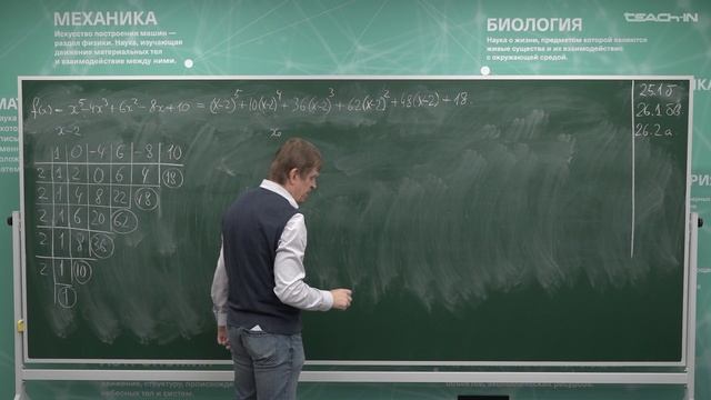 Тимашёв Д.А. - Алгебра. Семинары Ч1 - 14. Многочлены