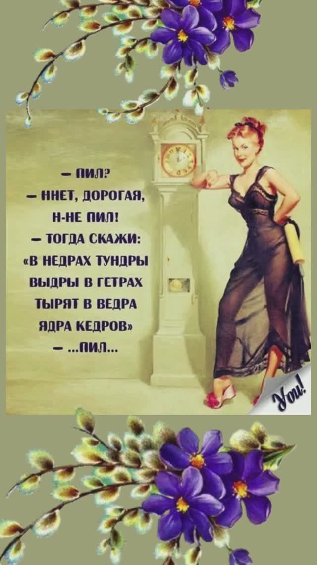 Юмор для настроения!