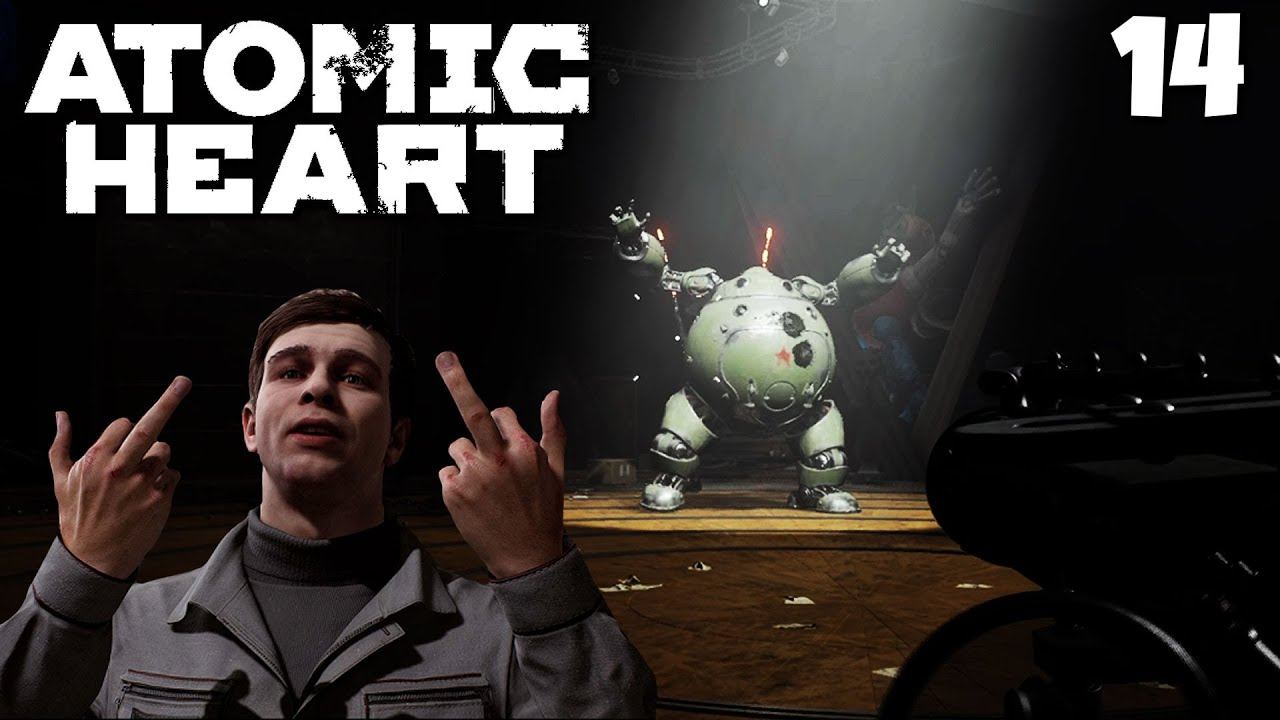 Atomic Heart - Путь на Главную Сцену - Бой Баба Босс НА-Т256 Наташа #14